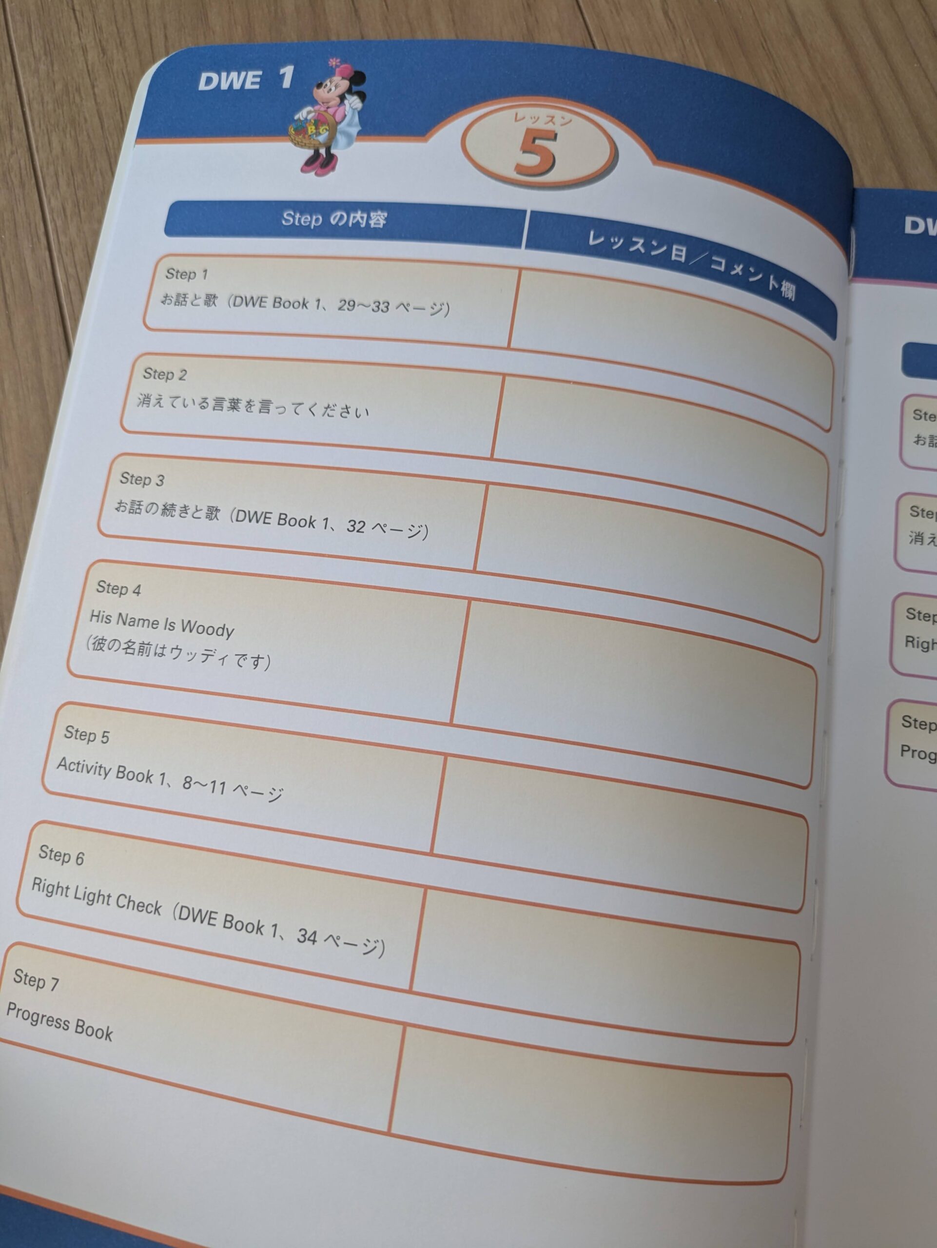 【2025年6月2日スタート】DWEタッチ・バージョン交換キャンペーンまとめ | あいねのEnjoy!おうち英語