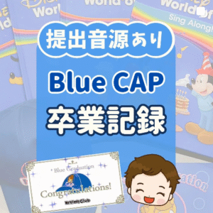 活用してる？DWE会員サイトの動画コンテンツ | あいねのEnjoy!おうち英語